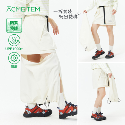 爱棵米户外防水防晒可拆卸半身裙