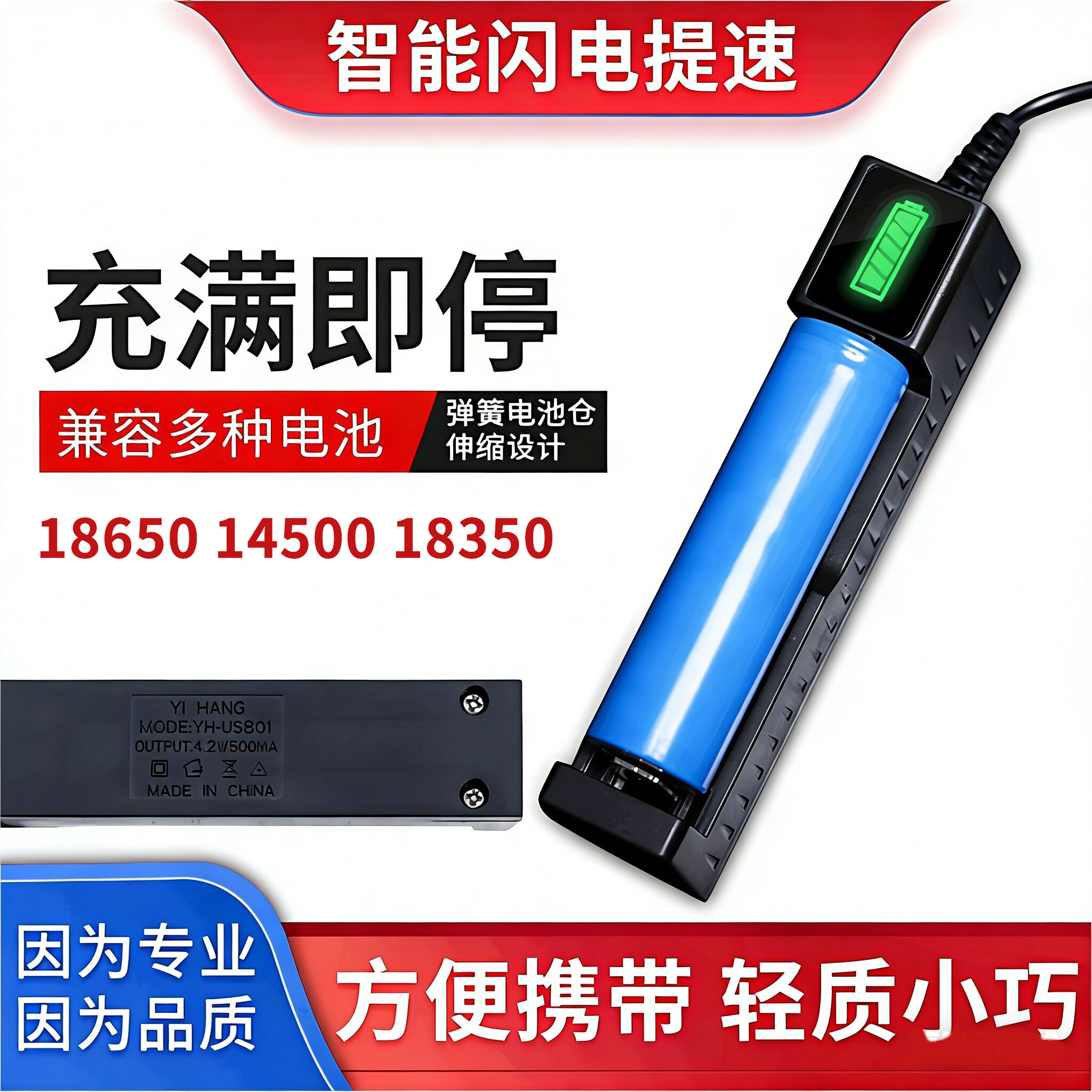 USB3.7v4.2锂电池充电器18650多功能14500通用2665018350大容量充