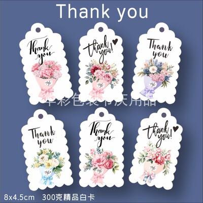 礼盒吊牌thankyou感谢挂牌