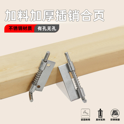 AW304不锈钢工业机柜弹簧合页