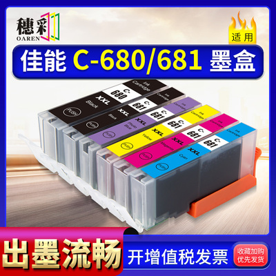 适用佳能PGI-680 681墨盒TS6360 9560 9160 8260 8160 6160TR8560