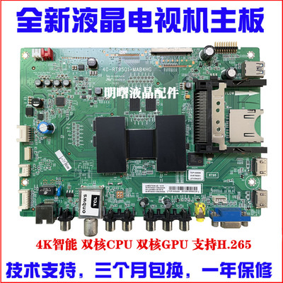 tcll55e5690a电视主板