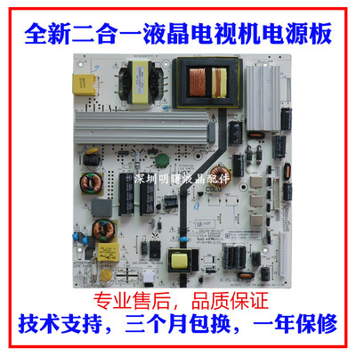 全新飞利浦电源板K-PL-L01