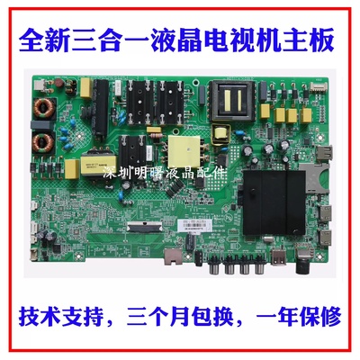 全新康佳LED50K5100/B50U主板