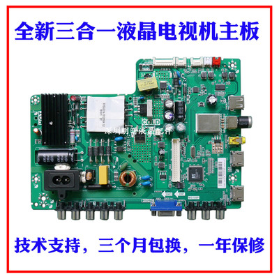 TCL电视TP.VST69D.PB772主板