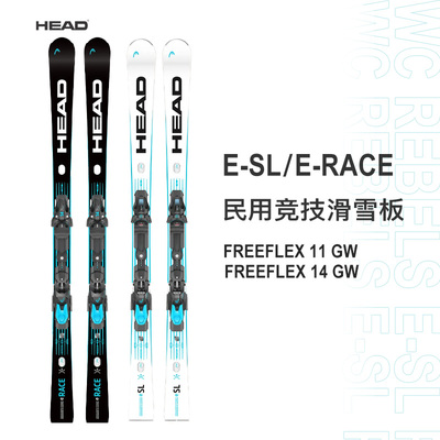 25-26HEAD海德 E-SL/RACE 垫板世界杯民用竞技小回转双板滑雪板