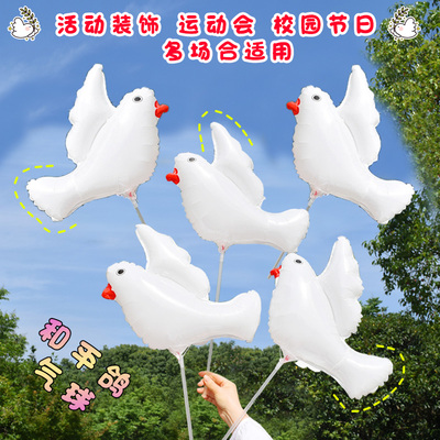 六一儿童节鸽子气球运动会道具
