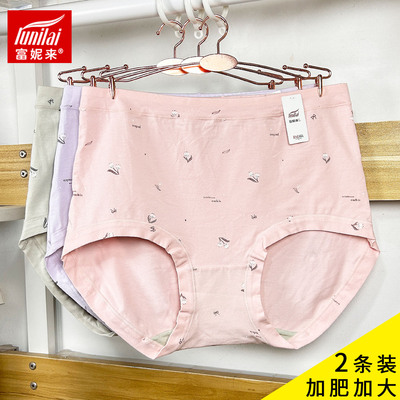2条富妮来女士内裤高腰棉质胖MM