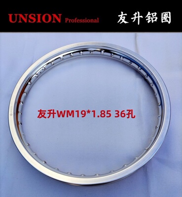 友升铝圈辐条圈翼侠XL125鑫源400