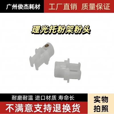 MP811081208200粉架拉钩粉头