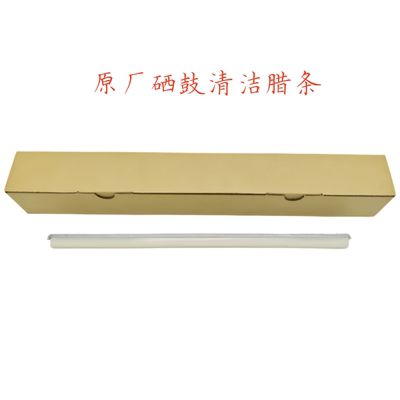 柯美C1060 1070 1060L 2060 2060L 3070 3080 蜡条 硒鼓腊条 原厂