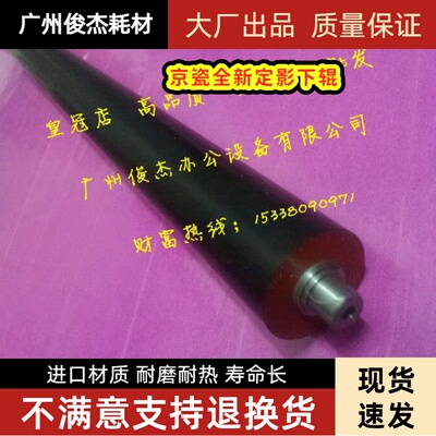 京瓷5050 420i 520i FS9120 5035 4035 9520DN 定影下辊 压力辊