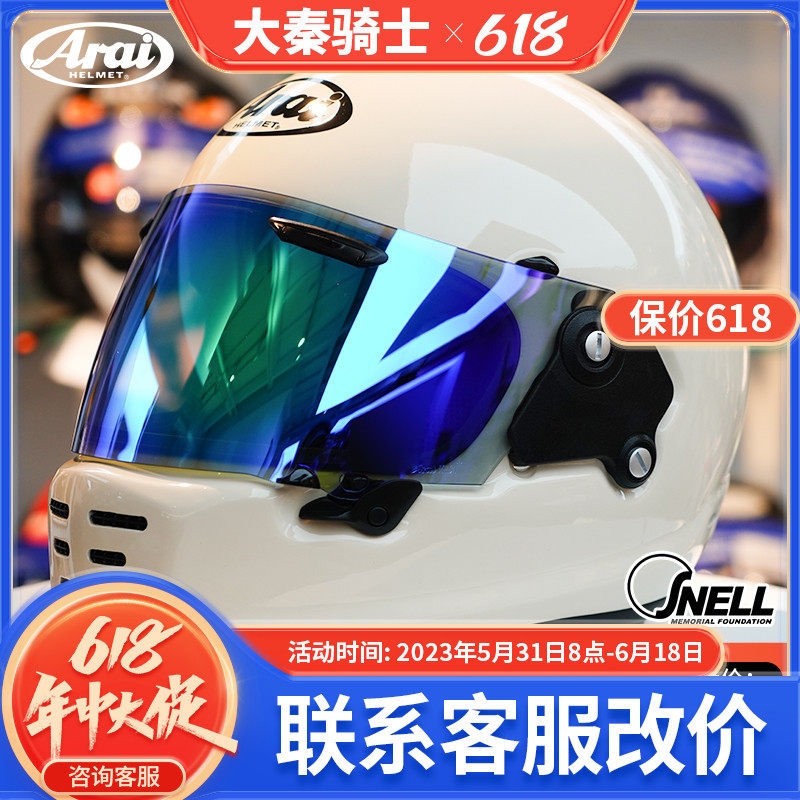 日本ARAI RAPIDE NEO摩托车头盔复古哈雷自由巡航机车全盔拿铁_虎窝淘