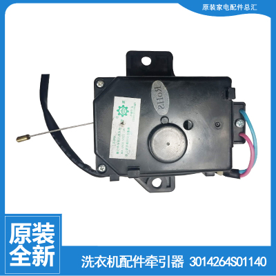 适用三洋洗衣机配件排水电机牵引器DB80699ES DB80599ES DB7039