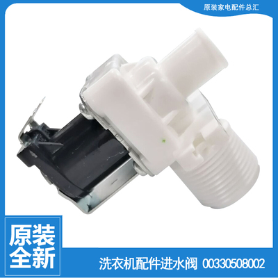 海尔洗衣机配件进水电磁阀B75688Z21 EB65M2W EB72M2W B8001Z71V