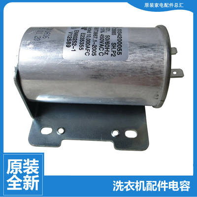 适用海尔洗衣机配件电容器XQB70-M1268关爱N/M12699/S1268/M1268
