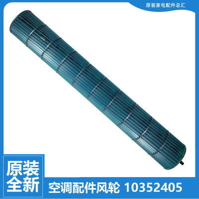 适用格力空调配件内机风叶轮KFR-35G(35575)FNAa/FNCa/FNhAa-A3