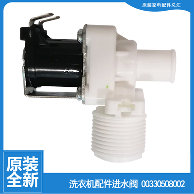 海尔洗衣机配件进水电磁阀B8516BF61 B8536BF61 EB80M2W EB80F3U1
