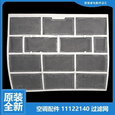适用格力空调配件防尘过滤网KF-35G(35370)Aa/Ab/Ca/Da-2/35GDbD3