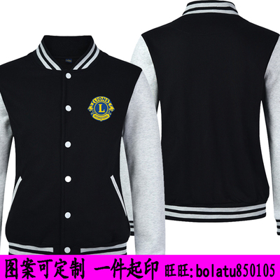 狮子会外套狮友聚会卫衣开衫长袖