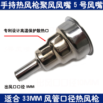 缩小适用卓能手持热风枪