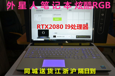 Dell/戴尔 Alienware外星人 ALWA51M i9 9900K RTX2080