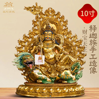 释迦族手工财宝天王铜像摆件