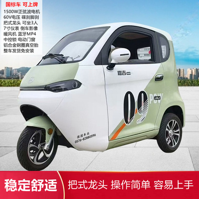 嘉吉豪华版电动低速三轮车可上牌