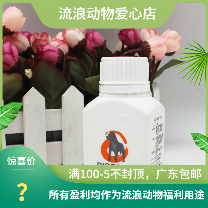 AKC 狗狗保健品AKC大骨牛奶钙丸60片专业补钙壮骨片广东包邮