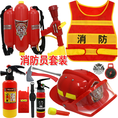角色扮演消防员服装背心水枪玩具