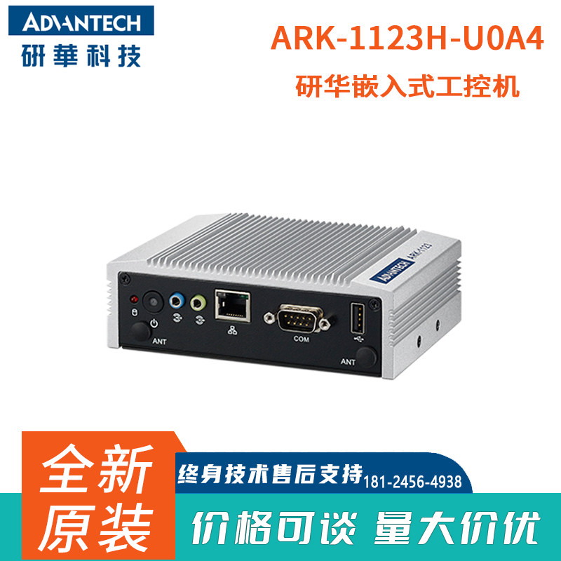 研华嵌入式工控机ARK-1123H-U0A4/J1900双HDMI双网win7工业计算机