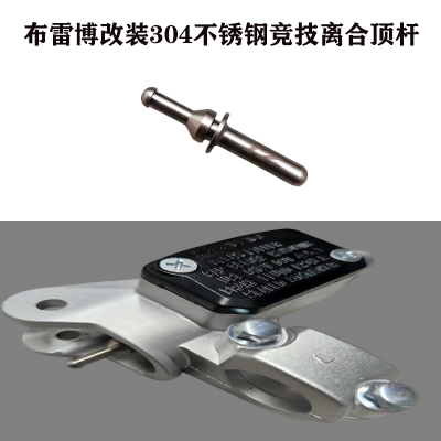 竞技顶杆省力顶杆KTM胡斯瓦纳