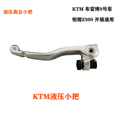 博雷博九号泵液压离合手柄