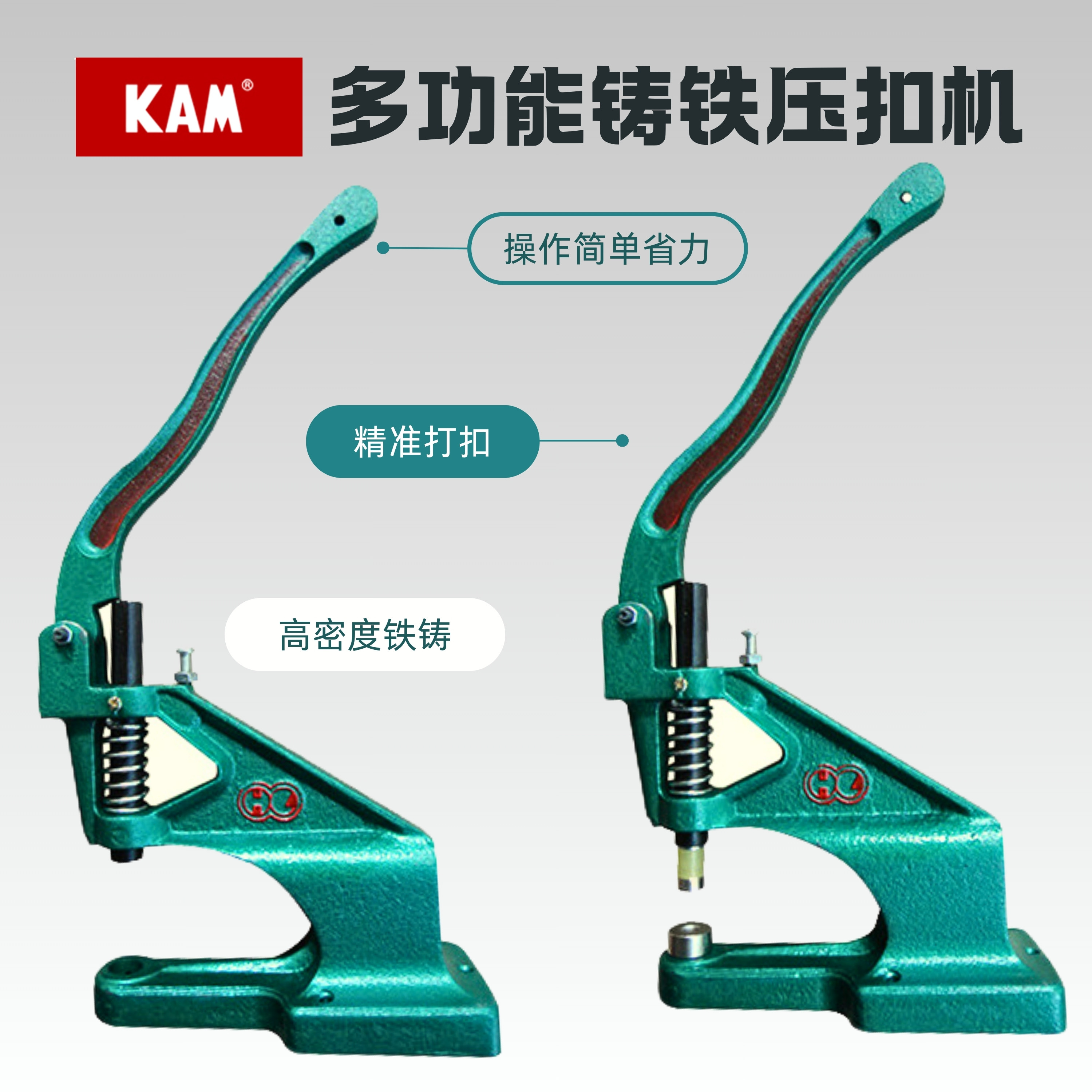 KAM正品手动机气眼机压扣机华联T3T5金属四合扣模具省力压扣机