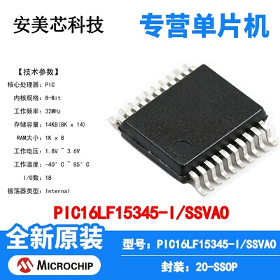 PIC16LF15345-I/SSVAO Microchip 微控制器 单片机 MCU 芯片 原装