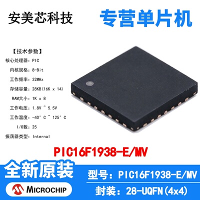 PIC16F1938-E/MV Microchip 微控制器 单片机 MCU 芯片 原装 IC