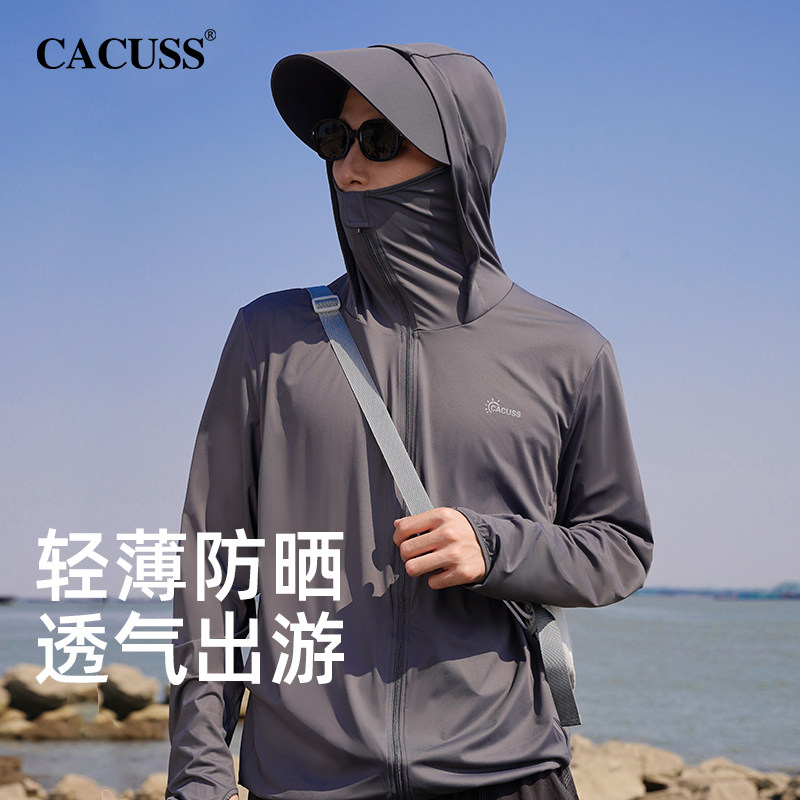 Cacuss防晒衣男士夏冰丝大码遮脸挡晒衣长袖户外风衣短外套防晒服
