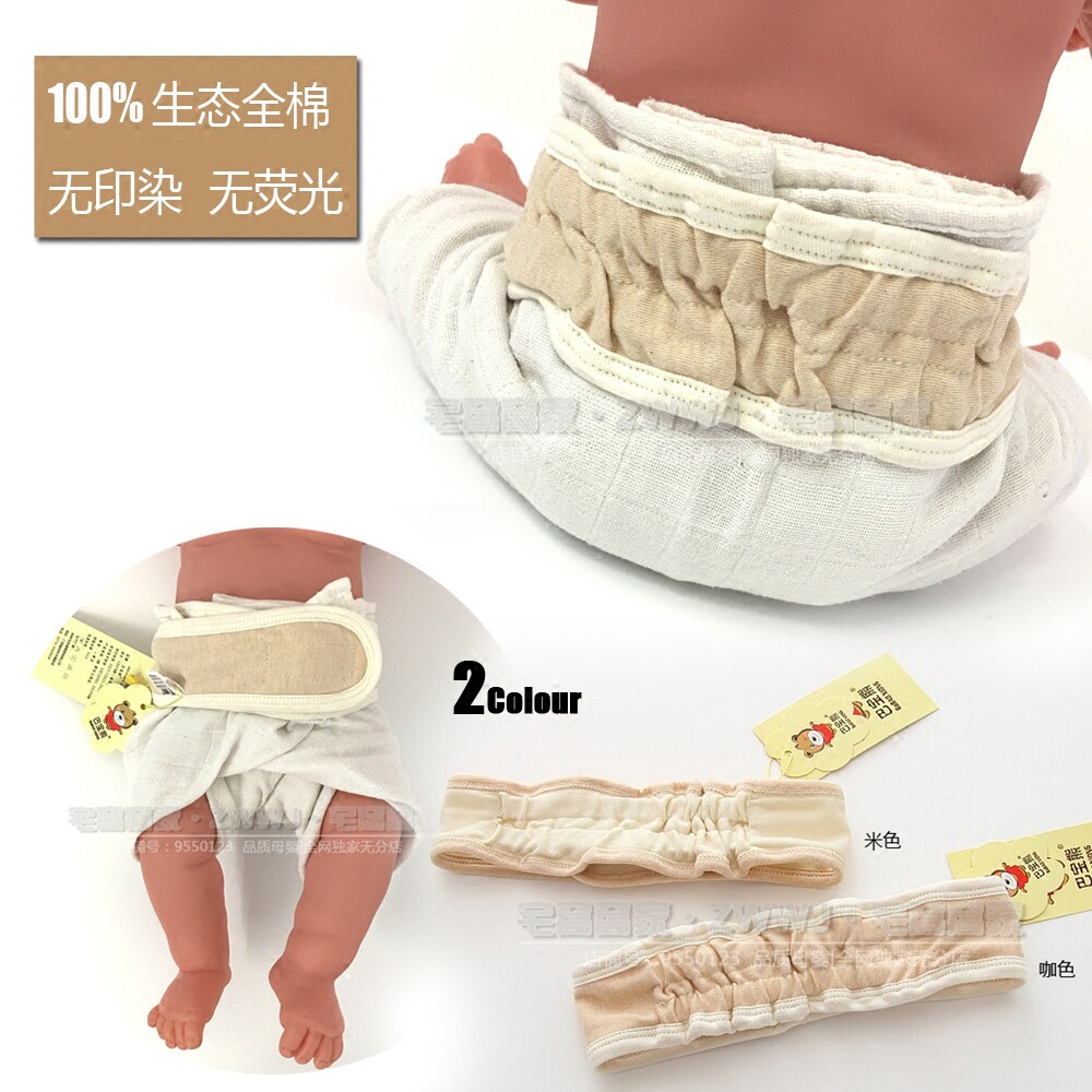 【尿布好搭档】全棉宝宝尿布带/生态棉尿布扣/新生儿尿布固定带
