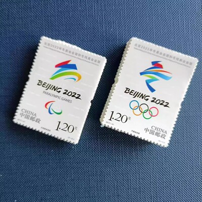 2017-31北京2022年冬奥会徽邮票 10套20枚 打折寄信邮票 120分