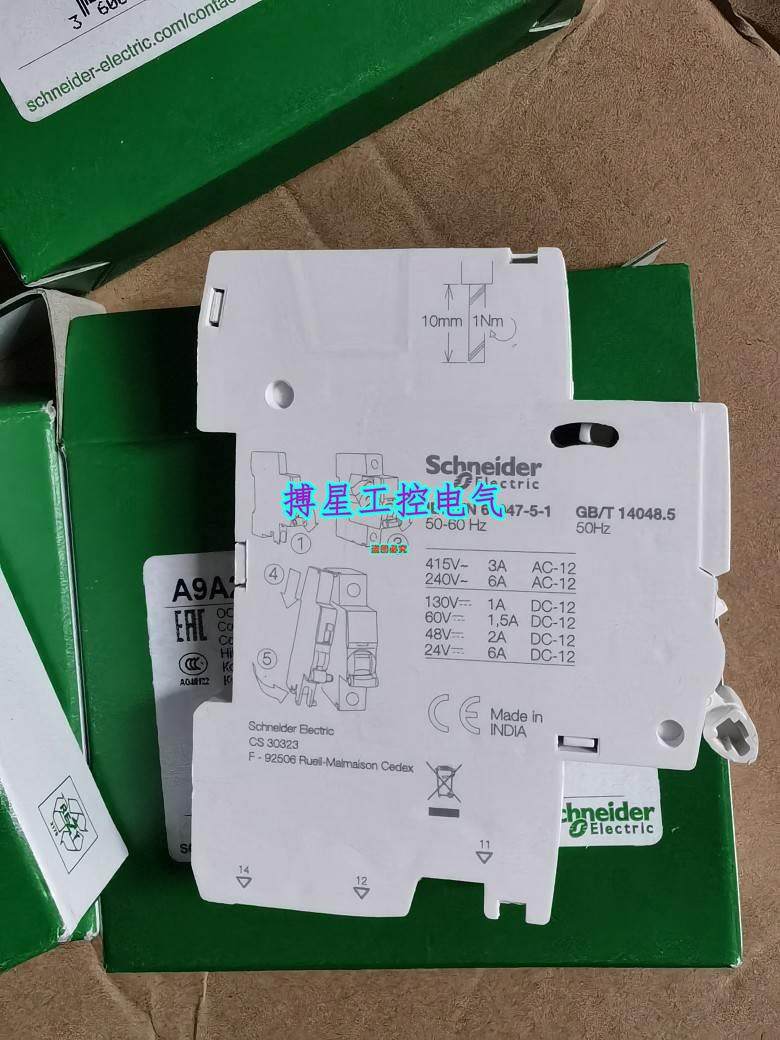 原装施耐德 A9A26924 IC65N空开附件 iOF辅助触头实拍现货_虎窝淘