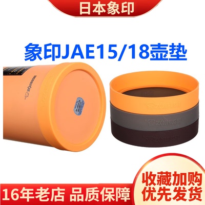 硅胶壶底保护套适用于象印保温壶