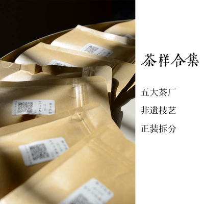 一次尝遍12款雅安藏茶