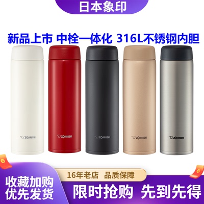 象印新款SU-CB50C不锈钢保温杯