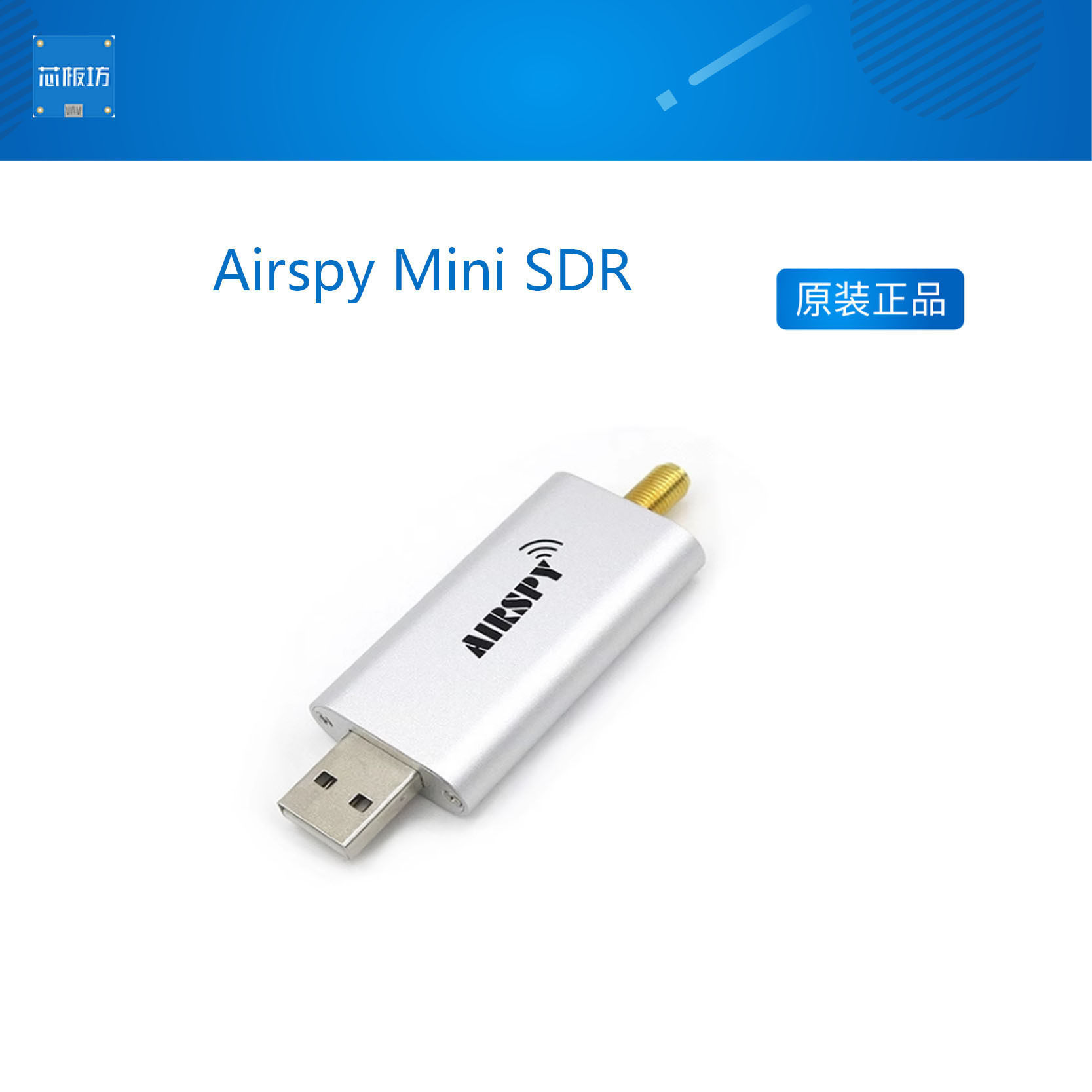 24MHz-1.7GHz原厂Airspy Mini SDR 高性能 软件无线电接收机_虎窝淘