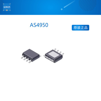 AS4950直流有刷电机全桥驱动
