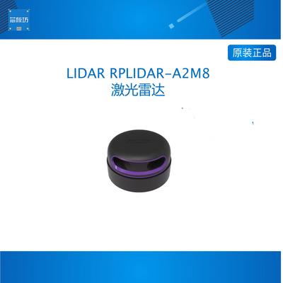 SLAMTEC思岚激光雷达LIDAR RPLIDAR-A2M8 M7 M12激光雷达扫描测距