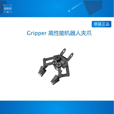 微雪 Gripper 机器人机械手臂夹爪 CF35-12/ST3215舵机 闭环控制