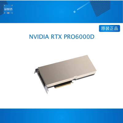 NVIDIA RTX PRO6000D-84G 显卡 高性能伺服器深度学习AI大模型