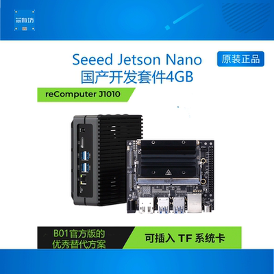 开发板国产套件AI人工智能