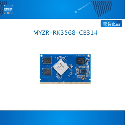 明远智睿RK3568核心板ARM嵌入式主板AI人工智能Linux物联网安卓